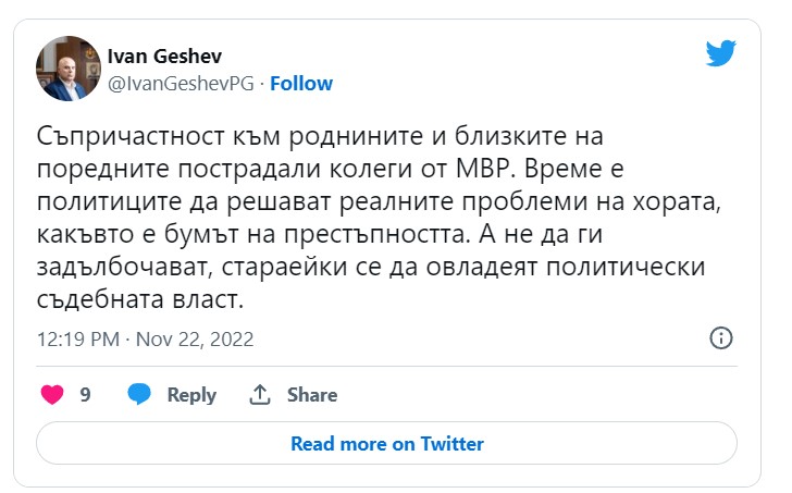 Гешев Време е политиците да решават реалните проблеми на хората а не да ги задълбочават Cross Bg
